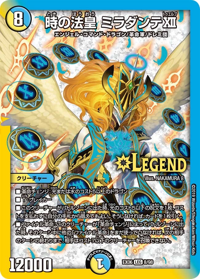 多色カードリスト|デュエル・マスターズ