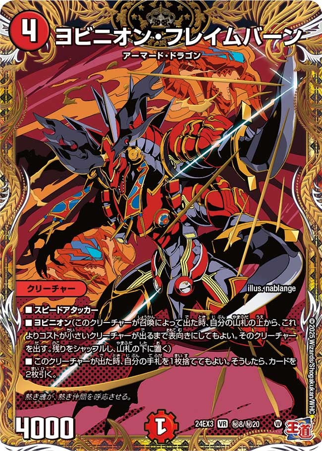 カード検索 | デュエル・マスターズ カード検索 | デュエル・マスターズ