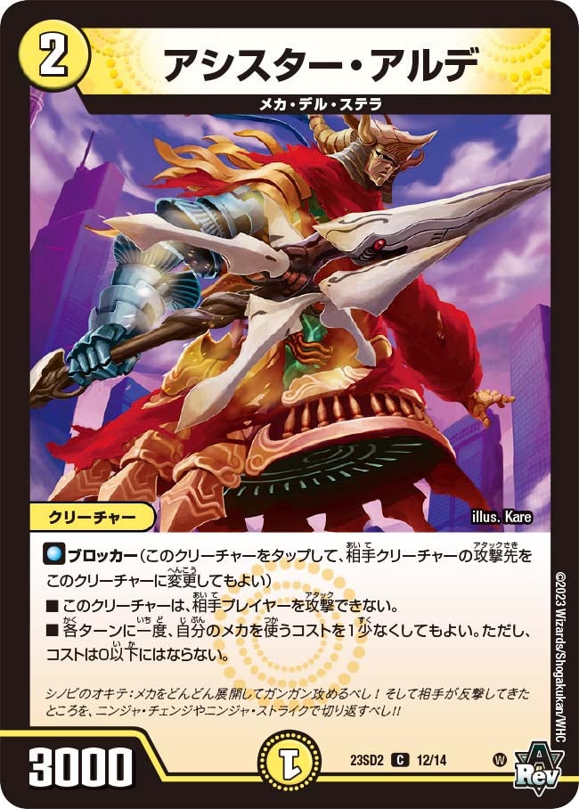 DM23-SD2 デュエル・マスターズTCG スタートWINデッキ 聖沌・クノイチ・チェンジ | デュエル・マスターズ