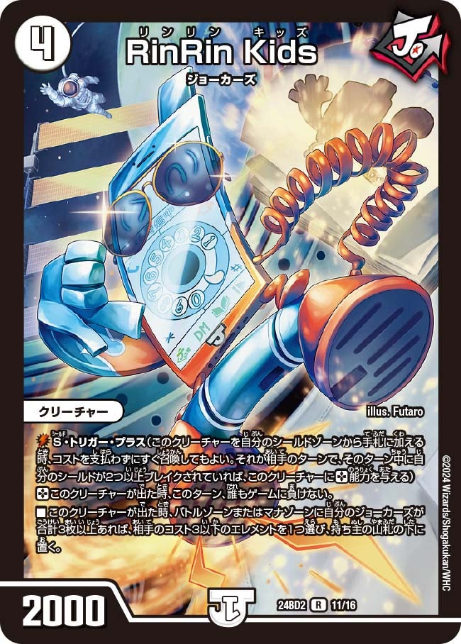 DM24-BD2 デュエル・マスターズTCG ドリーム英雄譚デッキ ジョニーの書 | デュエル・マスターズ